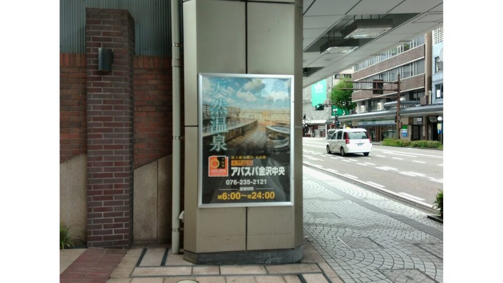 【金沢】女子ひとり旅でも楽しめる銭湯・日帰り温泉・サウナおすすめ10選 | 金沢ひとり旅手帖